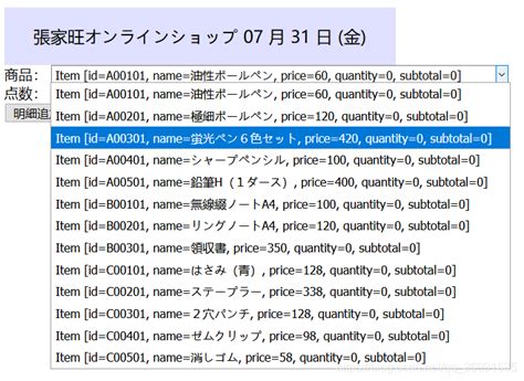 Springmvc之form标签库的使用spring Framework Form Csdn博客