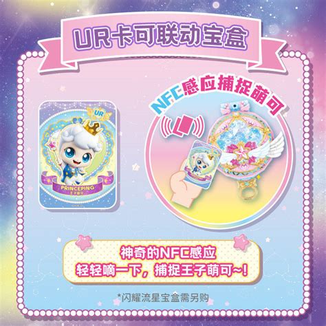 【奇妙萌可】2025新款爱心极光萌可公仔，点亮孩子童心💖 其他人偶玩具 淘宝好物网