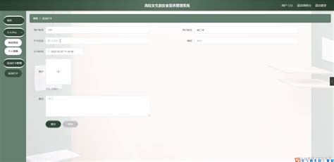 开题报告 Springboot高校女生的饮食营养管理系统66nr7计算机毕业设计 Csdn博客