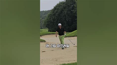 비올땐 그립 닦고 치세요 골프 그립 우중골프 Youtube