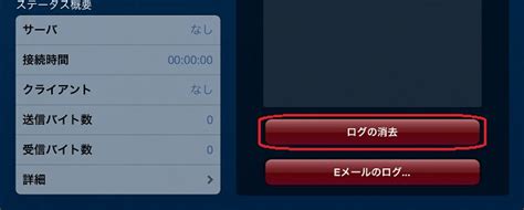 How To Obtain Logs For Anyconnect Ios Android Without Dart Cisco Community