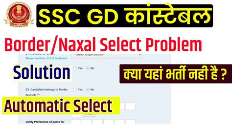 Ssc Gd Border Naxal District Select Problem Ssc Gd Border District