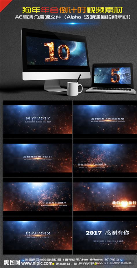 2018震撼大气企业年会开场视ae模板素材影视编辑多媒体图库昵图网