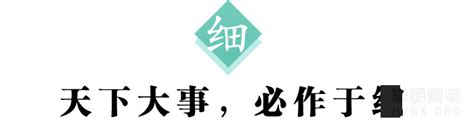 细字的起源和演变 繁体字写法