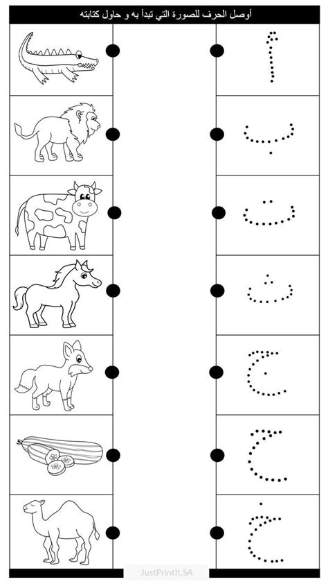 Arabic Worksheets For Kindergarten Kindergarten Worksheets