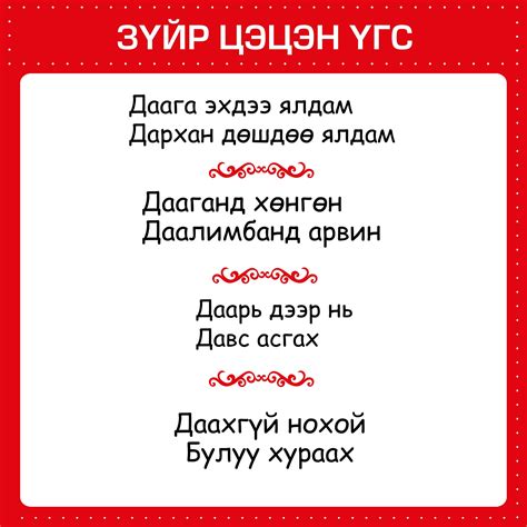 Хэрэгтэй Хэвлэл Зүйр цэцэн үгс Унших эх