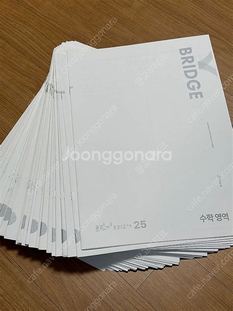 시대인재 수학 브릿지 21개 일괄 학습 교육 중고나라