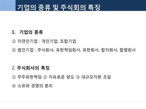6장창업회계 Ppt Download