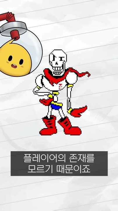 언더테일 샌즈의 숨겨진 역할 Shorts Youtube