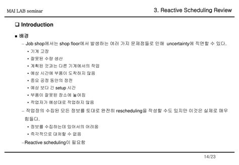 Ppt Mes 와 Reactive Scheduling Powerpoint Presentation Free Download Id5743158 Ppt Mes 와 Reactive Scheduling Powerpoint Presentation Free Download Id5743158