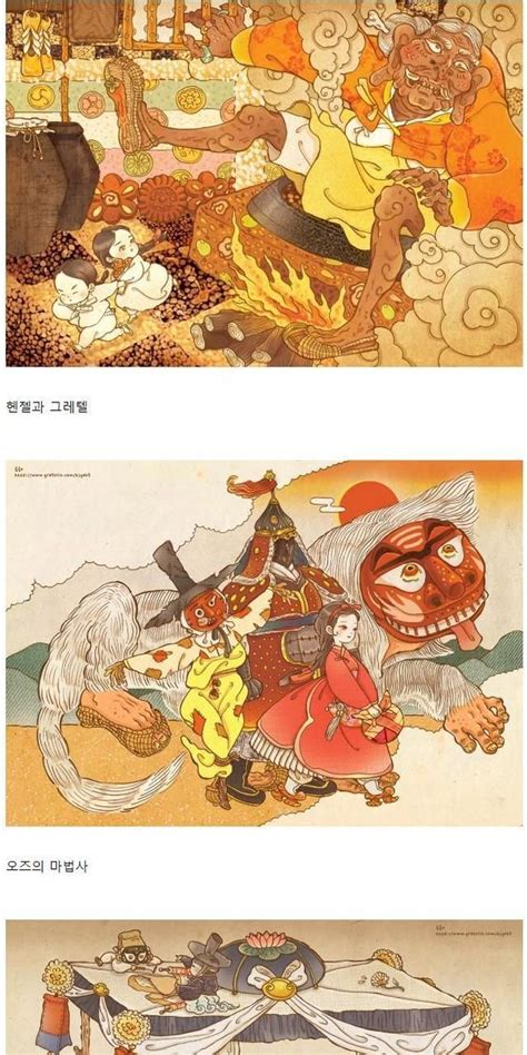 외국 동화를 한국풍으로 그린 일러스트 반 고흐 그림 그림 컬러 드로잉