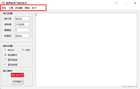 【串口助手】python从零开始制作温湿度串口上位机python写上位机界面好写吗 Csdn博客