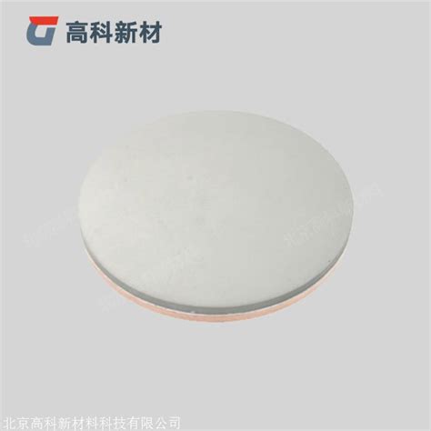 高科高纯氮化铝靶材99 95 76 2 3 175绑定3mm铜背靶纯度规格定制 氮化铝靶 北京高科新材料科技有限公司