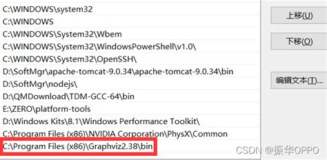 graphviz安装配置教程（图文详解） 菜鸟笔记