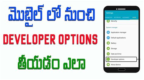 how to remove developer options in any android phone youtube