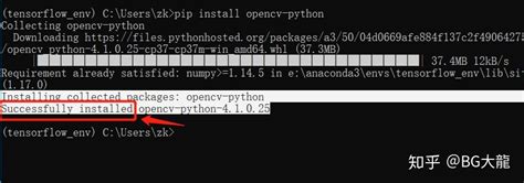 【opencv】怎么在tensorflow虚拟环境中安装opencv？（附测试代码） 知乎