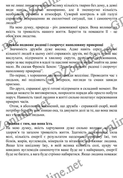 ГДЗ Українська мова 5 клас Авраменко 2022 НУШ