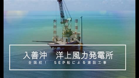 世界最大級 富山県 入善沖 洋上風力発電所 まもなく完成のようです その美しい全貌をご覧ください 富山県 入善町 Youtube