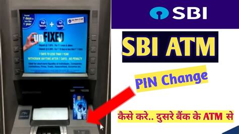How To Change SBI ATM PIN From Other Bank ATM YouTube