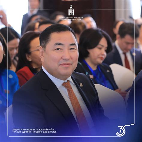 Ардчилсан Намын Бүлэг Added A New Ардчилсан Намын Бүлэг