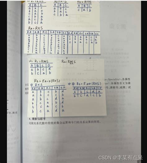 mysql实验2 关系代数的应用 csdn博客