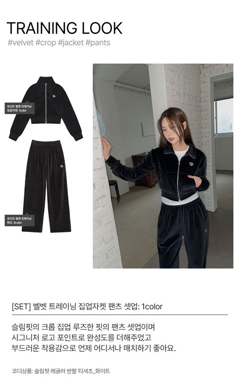 Set 벨벳 트레이닝 집업자켓 팬츠 셋업