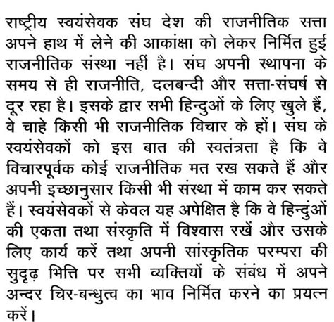 श्री गुरुजी और राजनीति Shri Guruji And Politics Exotic India Art