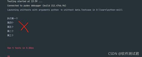 一文搞懂python Unittest测试方法执行顺序unittest执行顺序 Csdn博客