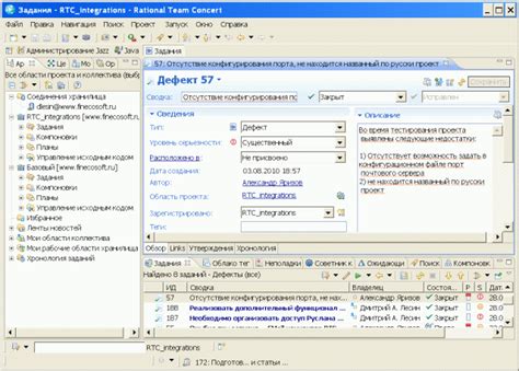 Ibm Rational Team Concert Финэкософт