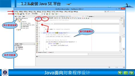 12 Java的开发环境 Ppt Download