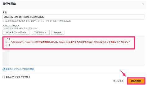 Amazon Bedrockpollyで英単語の発音に一工夫。カタカナ読みに変換のうえ音声として保存してみた Developersio