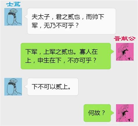 图说春秋29骊姬之乱2 5 知乎