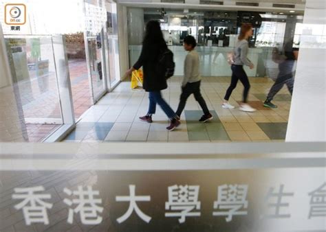 港大學生會正式遷出綜合大樓 今起再無會址｜即時新聞｜港澳｜oncc東網