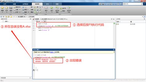 Matlab常见问题处理——错误使用 Xlswrite Line 219，调用错误，调度异常 参数错误。matlab错误使用