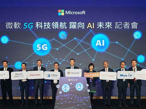 微軟打造5g前瞻戰隊 中華電信、英業達與和碩等加入 Interface 科技介面 智慧城市