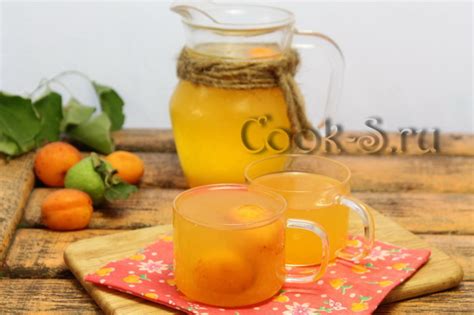 Абрикосовый компот - Пошаговый рецепт с фото | Напитки
