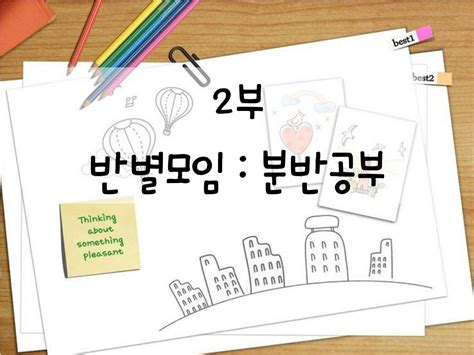 Ppt 중고등부예배 Powerpoint Presentation Free Download Id 4465272