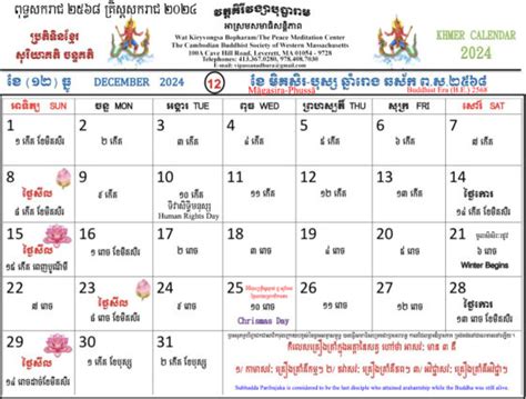Free Copy The 2568 2024 Khmer Calendar Templenews