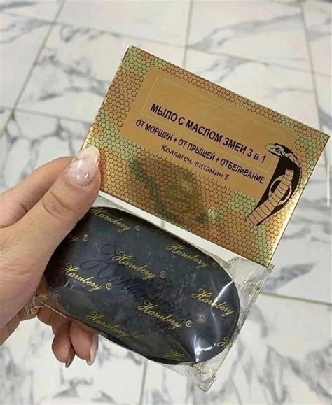 Снова в продаже!!! Мыло с эффектом черной маски с маслом змеи (жиром ...