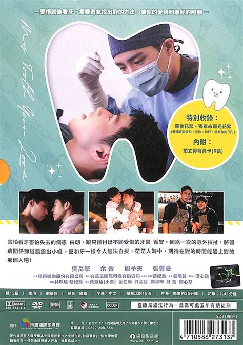 我的牙想你 2dvd／my Tooth Your Love 吳岳擎 余晉 周予天 佳佳唱片行