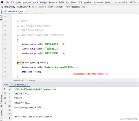 Java类变量与类方法详解：静态变量、初始化块与main方法 Csdn博客