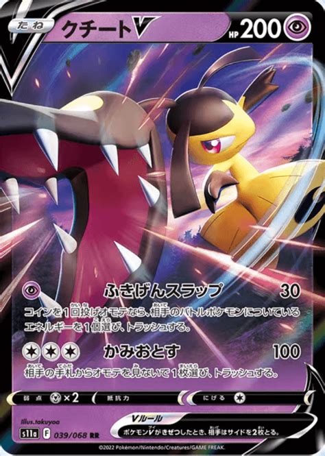 New Set ‘silver Tempest Officially Revealed Pokemoncard