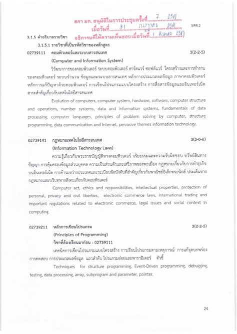 Pdf Eduservkuacth 2008pdfkpssci · Basic Concept Of Object