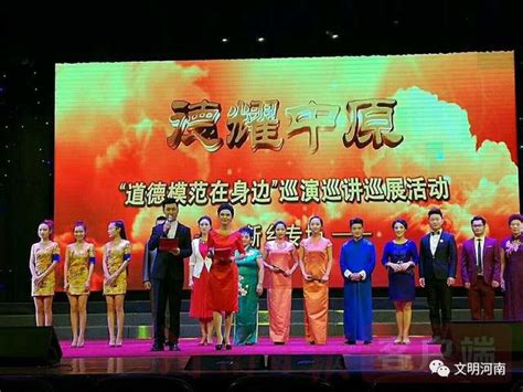 德耀中原德耀中原道德模範在身邊巡演巡講巡展走進新鄉 每日頭條