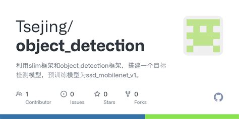 Github Tsejingobjectdetection 利用slim框架和objectdetection框架，搭建一个目标检测模型，预训练模型为ssdmobilenetv1。