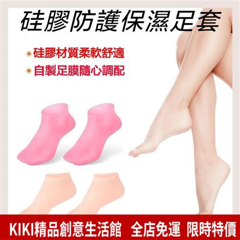 🔥免運🔥 腳套 膠腳套 足套 襪套 腳套沙灘襪 矽膠襪子 足套 防水 蝦皮購物