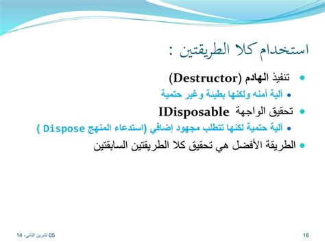 8 Memory Managment And Pointers Ppt