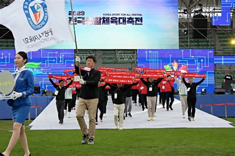 2023 전국생활체육대축전 성료울산시 질서상 수상