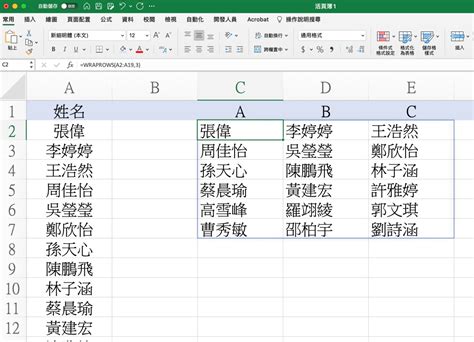 Excel 教學 如何將名單照順序或以隨機方式進行分組？ 就是教不落 給你最豐富的 3c 資訊、教學網站