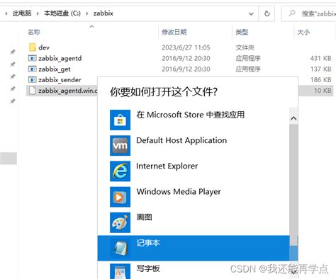 Zabbix监控linux主机、监控windows10主机zabbix监控windows主机 Csdn博客